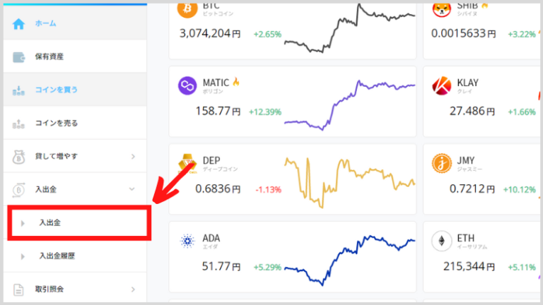 BITPOINT（ビットポイント）からMetamaskにPOLを送金する方法 | トークンナビ