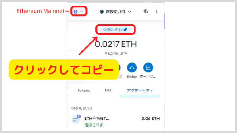 【注意点アリ】GMOコインからメタマスクにETHを送金する方法【PC/スマホ】 | トークンナビ