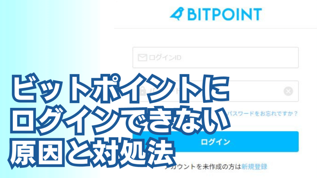 【スマホOK】SBI VCトレードに日本円を入金する方法【画像付き解説】 | トークンナビ