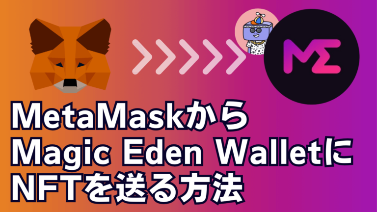 Metamask（メタマスク）のシードフレーズと秘密鍵の違いを解説 | トークンナビ