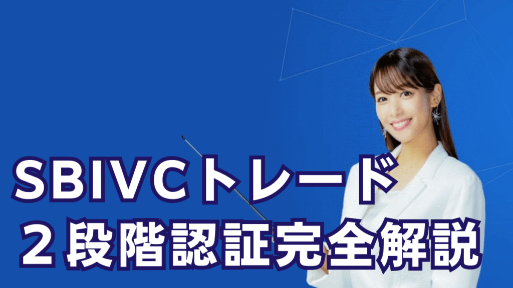 BITPOINT（ビットポイント）にログインできない原因と対処法 | トークンナビ